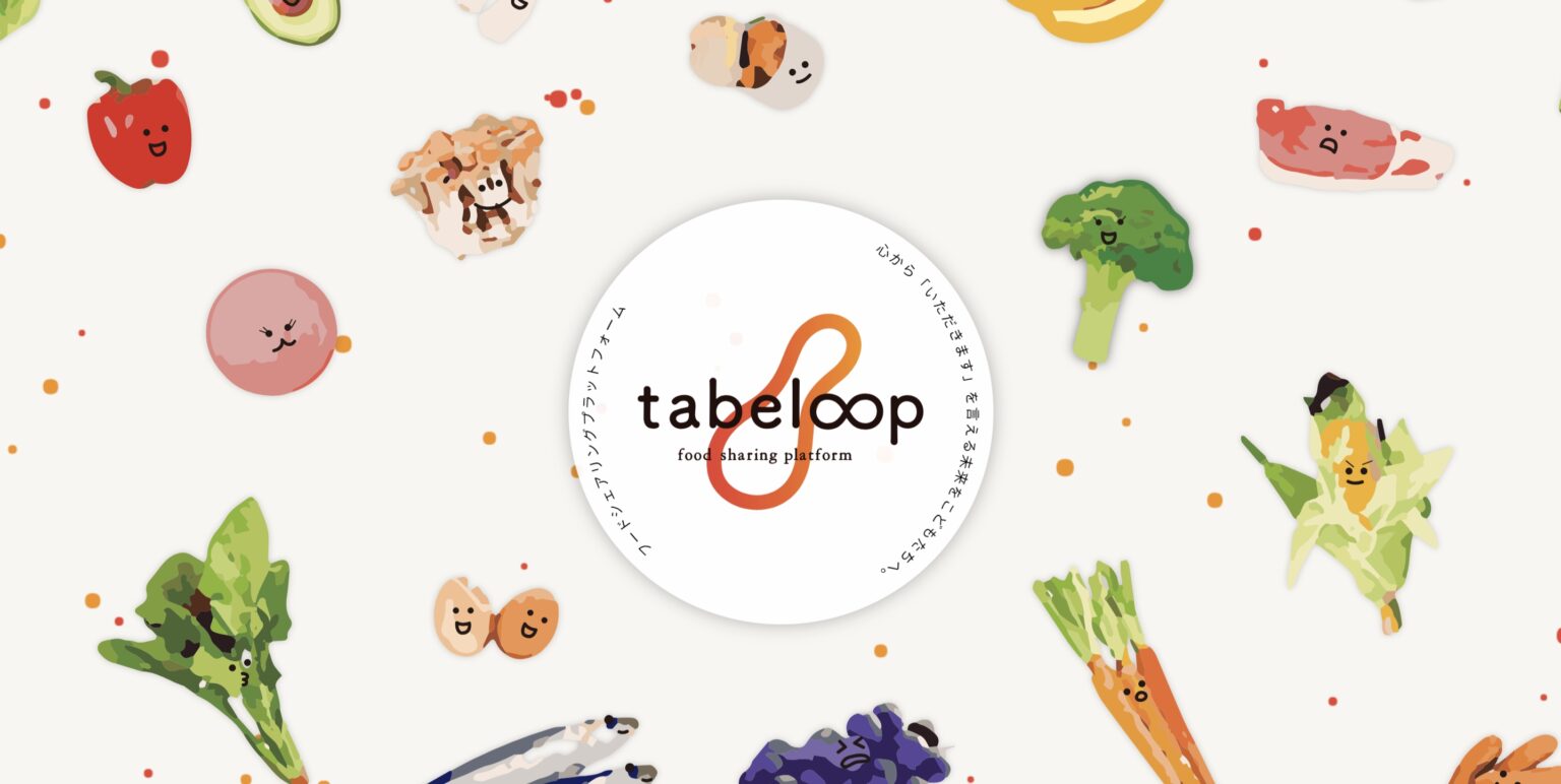 フードロス問題に取り組むベンチャーが続々登場！「TABETE」「tabeloop」ほか社会課題を事業に変える起業が熱い